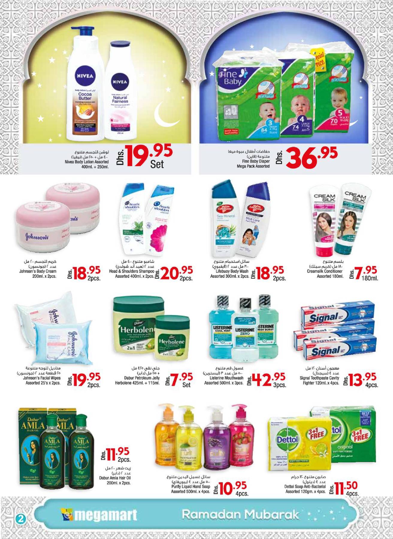 Ramadan Souk - Megamart from AD Co-operative Society until 21st May ...