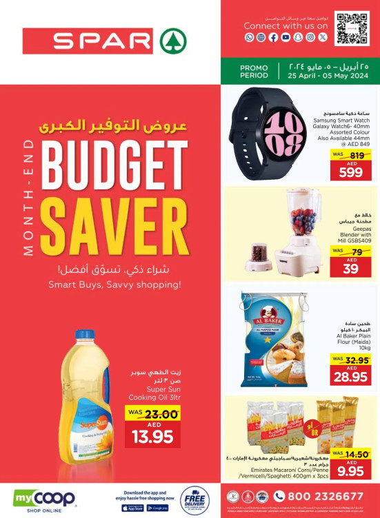 Month End Budget Saver - Spar from AD Co-operative Society until 5th ...