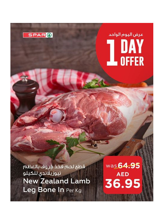 One Day Offer - Spar from AD Co-operative Society until 18th May - AD ...