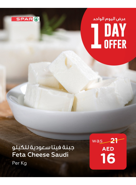 One Day Offer - Spar from AD Co-operative Society until 19th May - AD ...