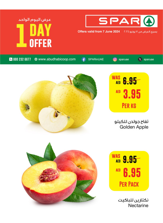 One Day Offer - Spar from AD Co-operative Society until 7th June - AD ...