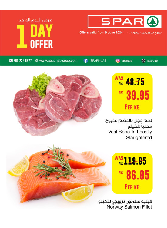 One Day Offer - Spar from AD Co-operative Society until 8th June - AD ...