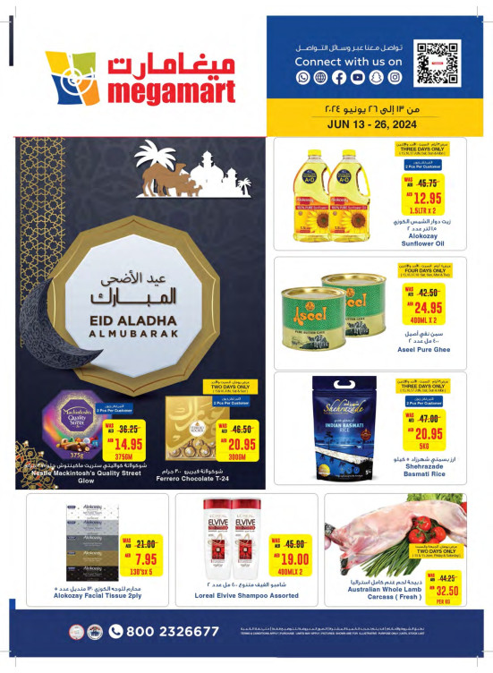 Eid Deals - Megamart from AD Co-operative Society until 26th June - AD ...