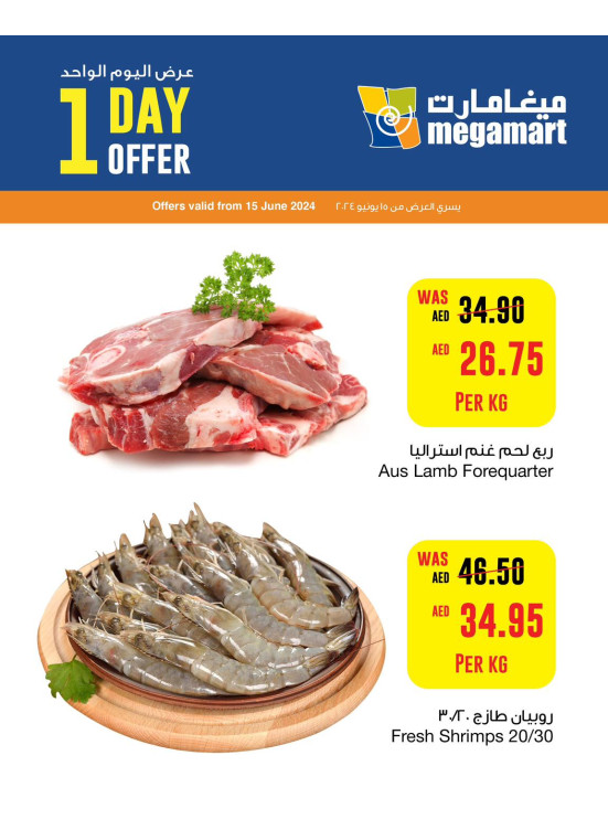 One Day Offer - Megamart from AD Co-operative Society until 15th June ...