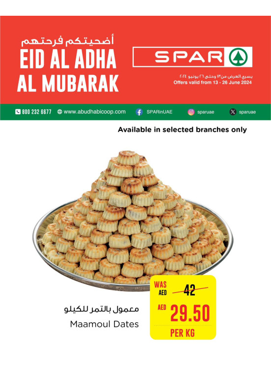 Eid Offers on Sweets - Spar from AD Co-operative Society until 26th ...