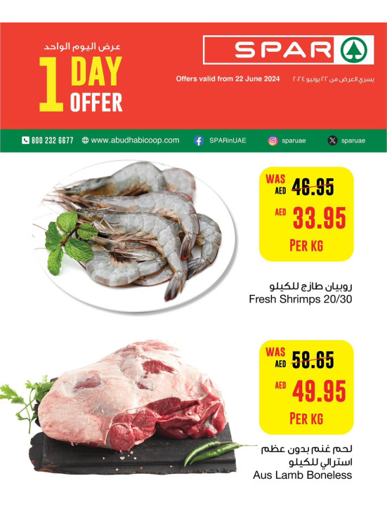 One Day Offer - Spar from AD Co-operative Society until 22nd June - AD ...