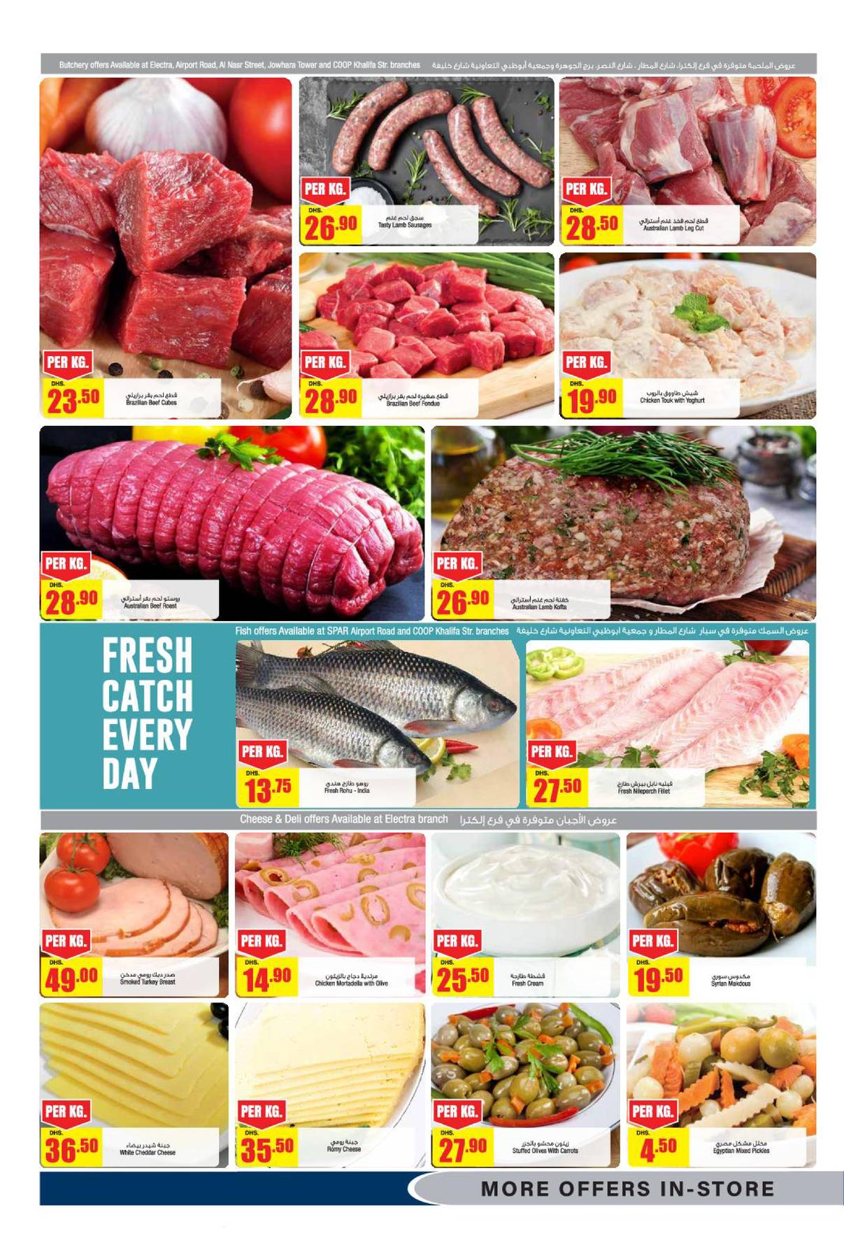 Hyper Prices - Coop Express & Spar Express from AD Co-operative Society ...