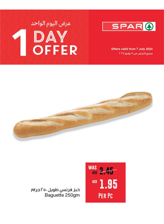One Day Offer - Spar from AD Co-operative Society until 7th July - AD ...