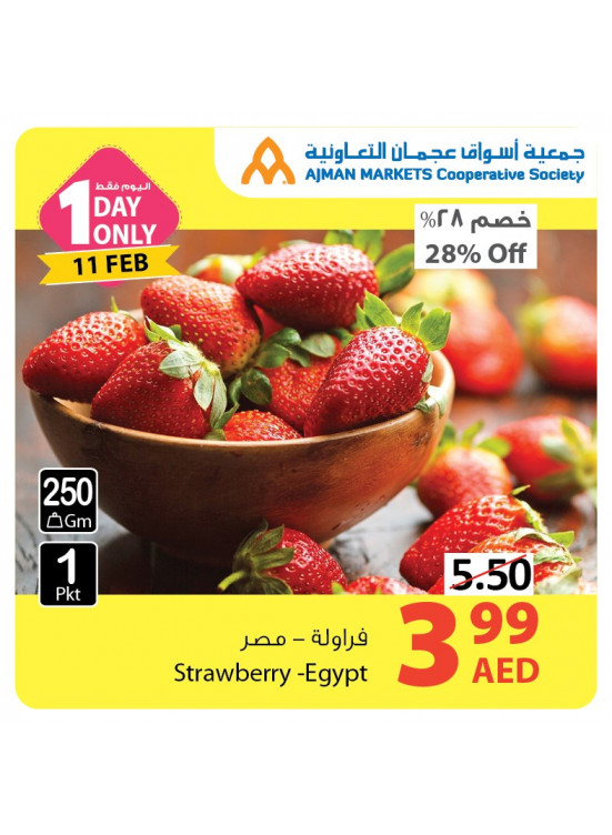 One Day Only from Ajman Coop until 11th February - Ajman Coop UAE ...
