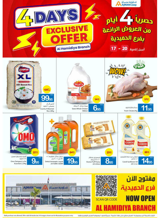 Exclusive Offers - Al Hamidiya from Ajman Coop until 20th April - Ajman ...