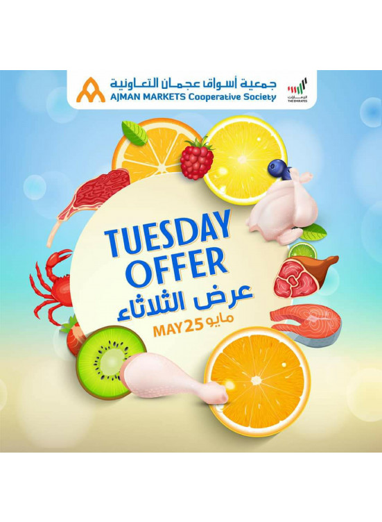 Tuesday Offers from Ajman Coop until 25th May - Ajman Coop UAE Offers ...