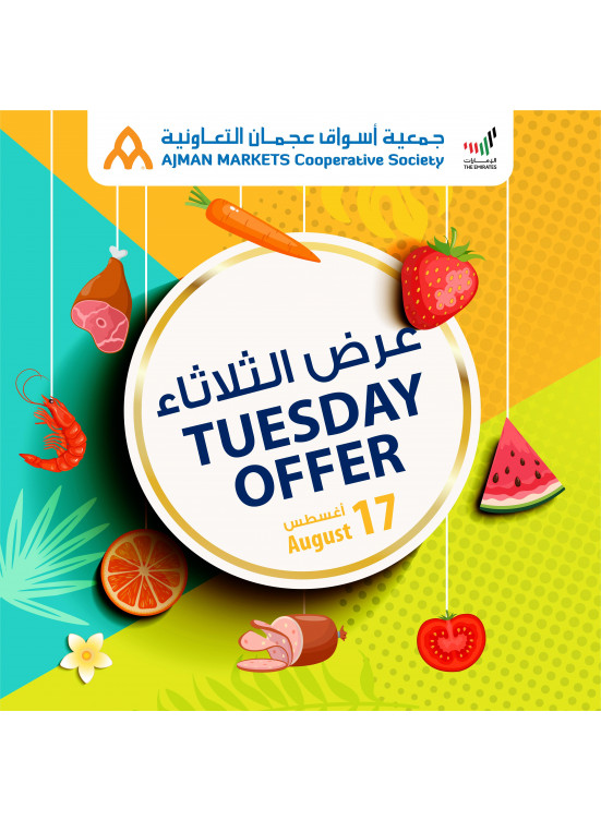 Tuesday Offers from Ajman Coop until 17th August - Ajman Coop UAE ...