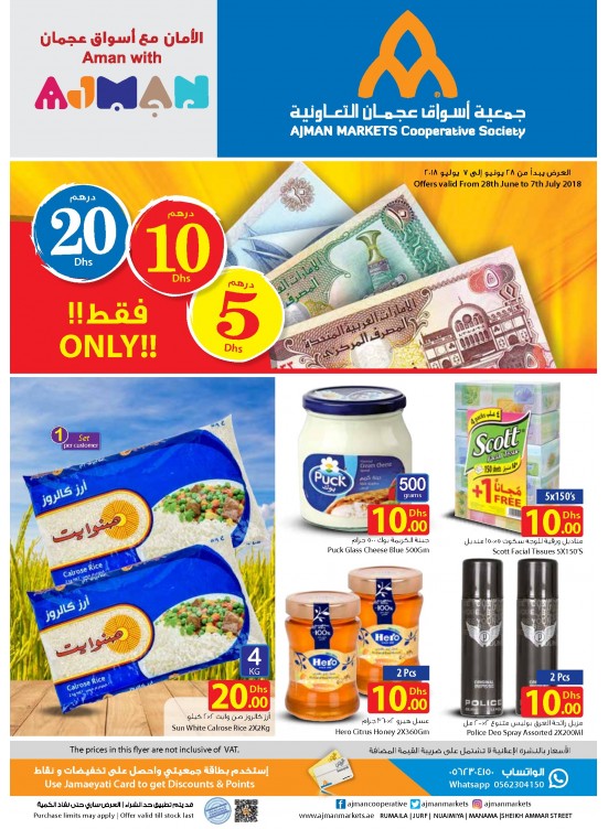 Exclusive 5, 10, 20 AED Offers from Ajman Coop until 8th July - Ajman ...