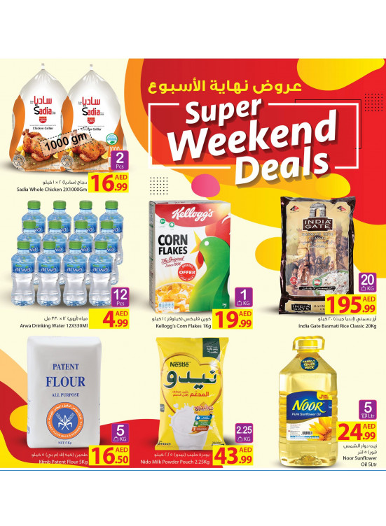 Super Weekend Deals from Ajman Coop until 17th August - Ajman Coop UAE ...