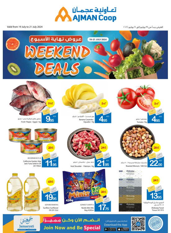 Weekend Deals from Ajman Coop until 21st July - Ajman Coop UAE Offers ...