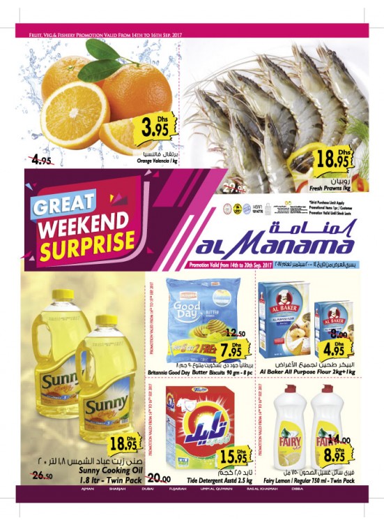 Great Weekend surprise Deals from Al Manama Hypermarket until 20th ...