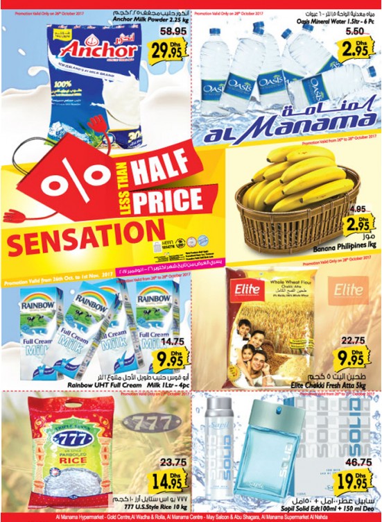 Less Than Half Price Sensation - Sharjah from Al Manama Hypermarket ...