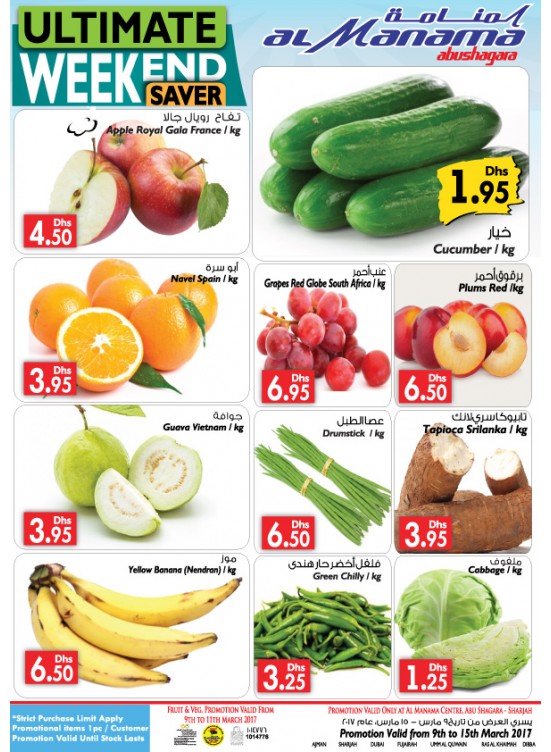 unlimited weekend saver from Al Manama Hypermarket until 15th March ...