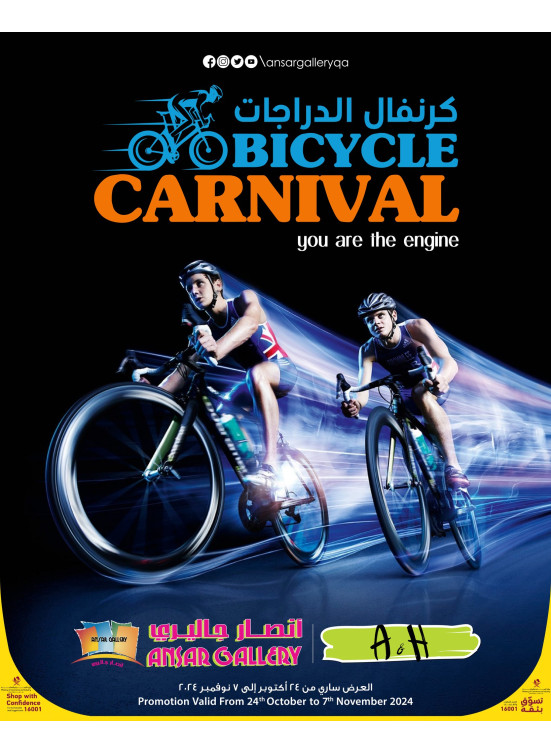 Bicycle Carnival from Ansar Gallery until 7th November - Ansar Gallery ...