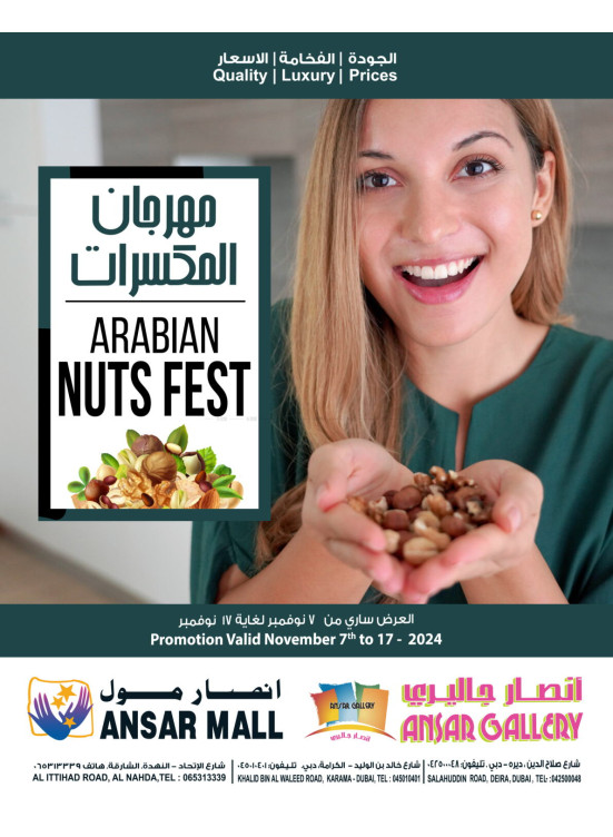 Arabian Nuts Fest from Ansar Gallery until 17th November - Ansar ...