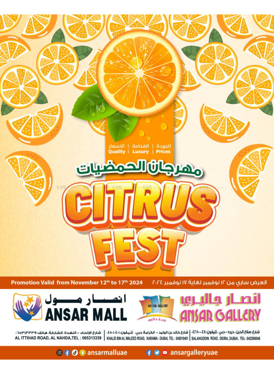 Citrus Fest from Ansar Gallery until 17th November - Ansar Gallery UAE ...