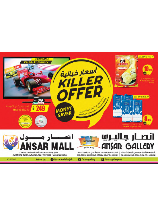 Killer Offers from Ansar Gallery until 11th February - Ansar Gallery ...