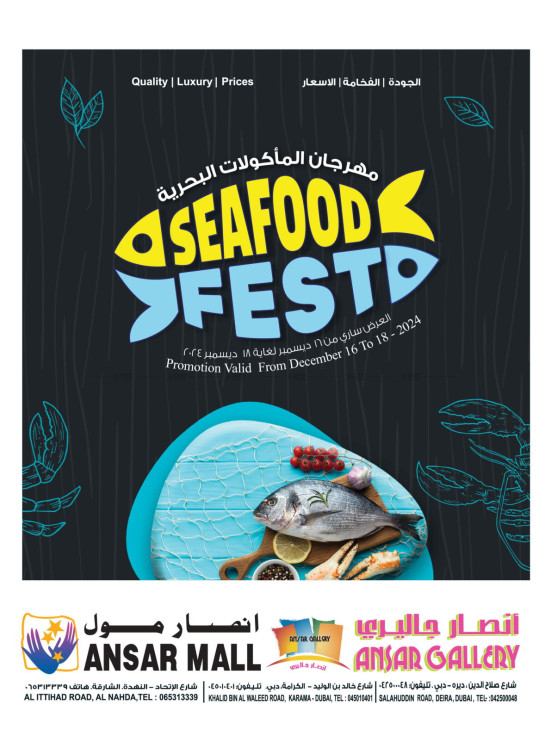 Seafood Fest from Ansar Gallery until 18th December - Ansar Gallery UAE ...