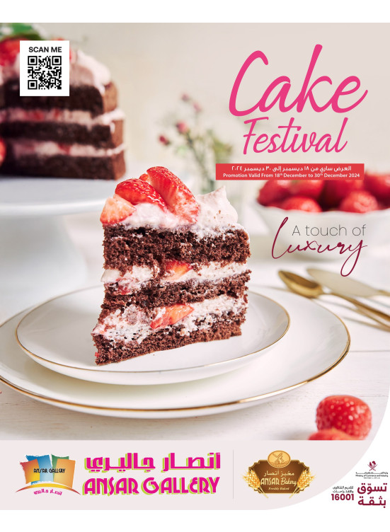 Cake Festival from Ansar Gallery until 30th December - Ansar Gallery Qatar Offers & Promotions