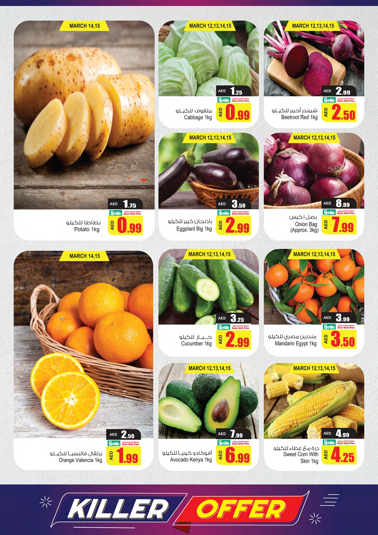 Killer Offers from Ansar Gallery until 25th March - Ansar Gallery ...