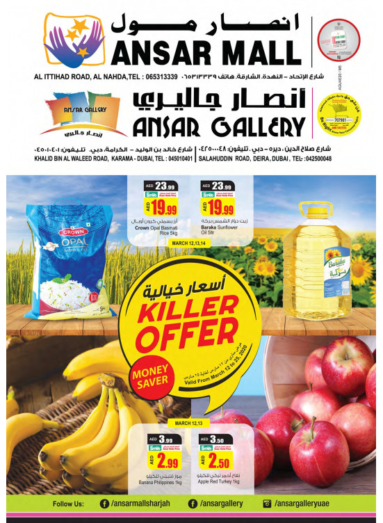 Killer Offers from Ansar Gallery until 25th March - Ansar Gallery UAE ...