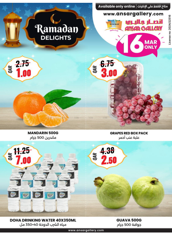 Ramadan Delights Offers from Ansar Gallery until 16th March - Ansar ...