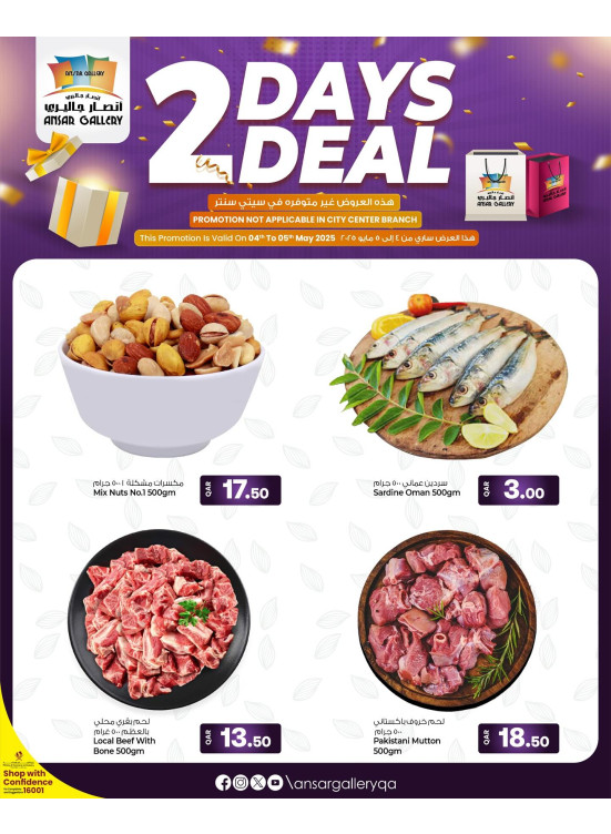 Deal of the Days from Ansar Gallery until 5th May - Ansar Gallery Qatar ...