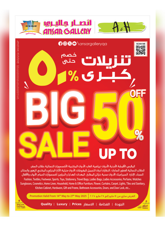 Big Sale Offers - Part 2 from Ansar Gallery until 27th May - Ansar ...