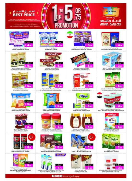 1 to 5.75 QAR Deals from Ansar Gallery until 27th May - Ansar Gallery ...