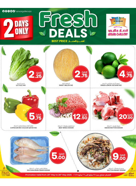2 Days Deals from Ansar Gallery until 26th May - Ansar Gallery Qatar ...