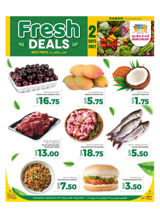 2 Days Fresh Deals from Ansar Gallery until 28th May - Ansar Gallery ...
