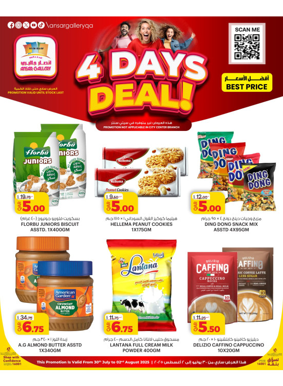 4 Days Deals from Ansar Gallery until 2nd August - Ansar Gallery Qatar ...
