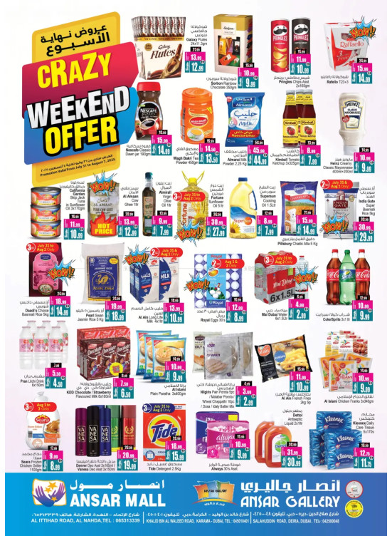 Crazy Weekend Offers from Ansar Gallery until 7th August - Ansar ...