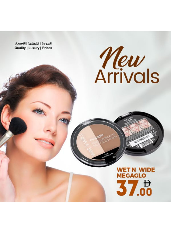 Glamorous Cosmetics Offers from Ansar Gallery until 10th August - Ansar ...
