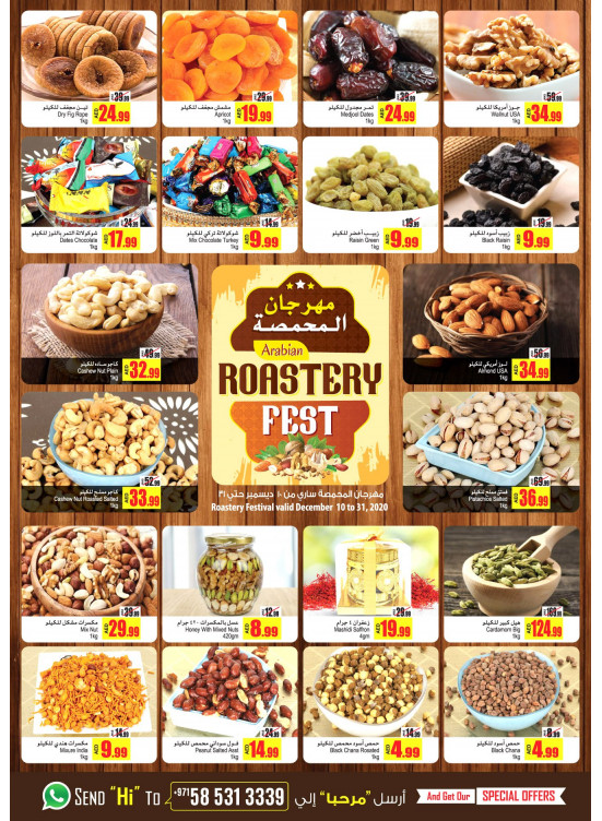 Roastery Fest from Ansar Gallery until 31st December - Ansar Gallery ...