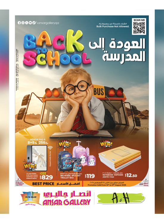 Back to School Offers from Ansar Gallery until 27th August - Ansar ...