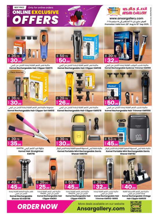 Online Exclusive Offers from Ansar Gallery until 15th September - Ansar ...