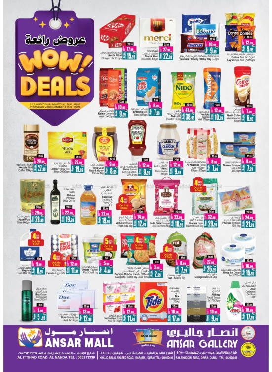 Wow Deals from Ansar Gallery until 9th October - Ansar Gallery UAE ...