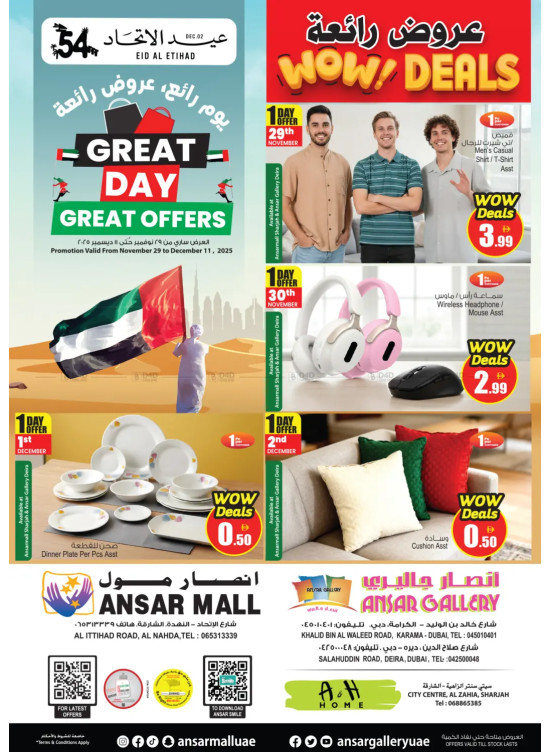 Wow Deals from Ansar Gallery until 11th December - Ansar Gallery UAE ...