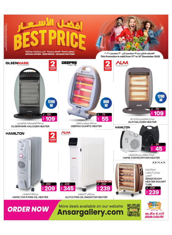Best Prices on Electronics from Ansar Gallery until 30th December ...