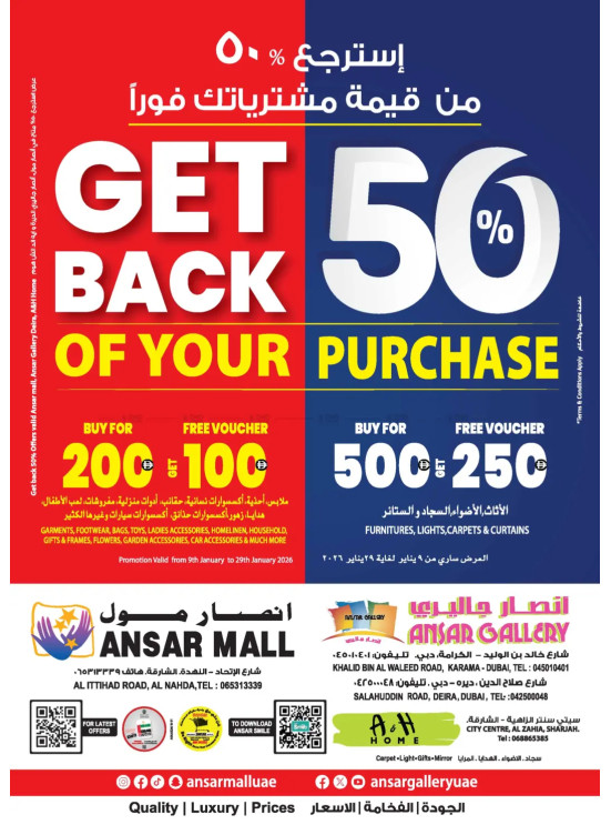 Get Back 50% Of Your Purchase from Ansar Gallery until 29th January ...