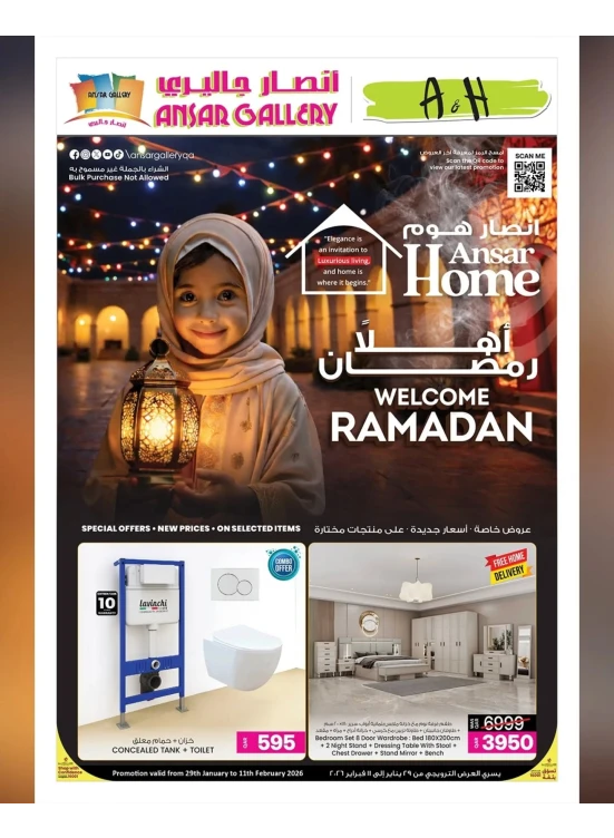 Welcome Ramadan Home Deals from Ansar Gallery until 11th February ...