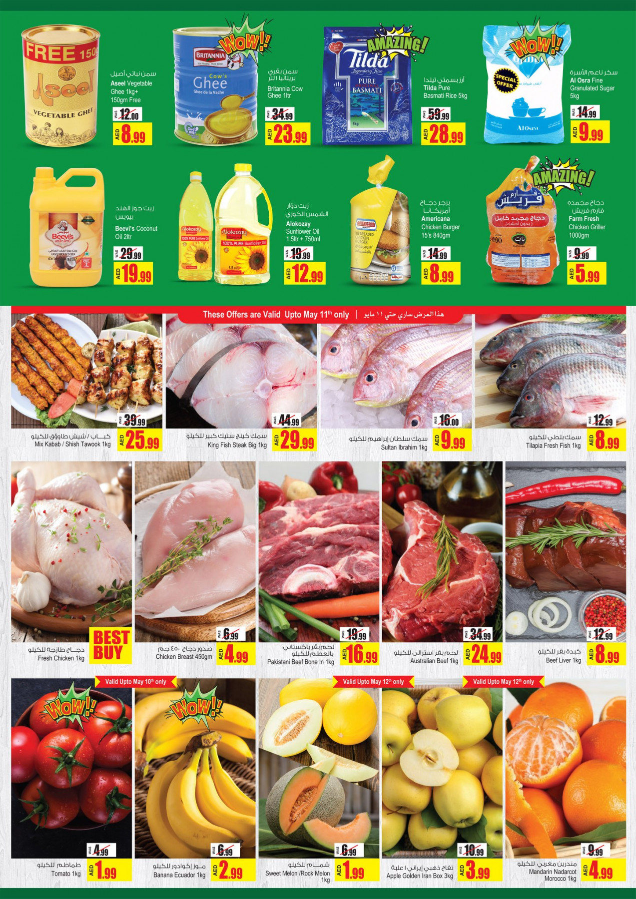 Eid Festive Offers from Ansar Gallery until 15th May - Ansar Gallery ...