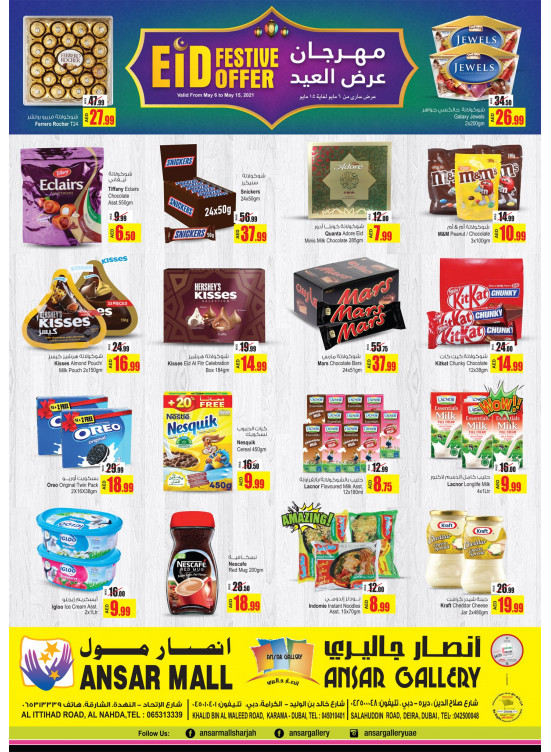 Eid Festive Offers from Ansar Gallery until 15th May - Ansar Gallery ...