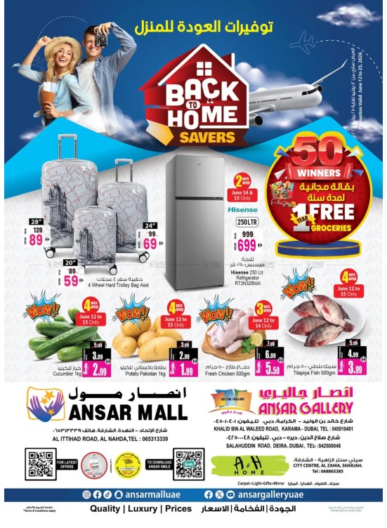 Back To Home Savers from Ansar Gallery until 25th June - Ansar Gallery ...